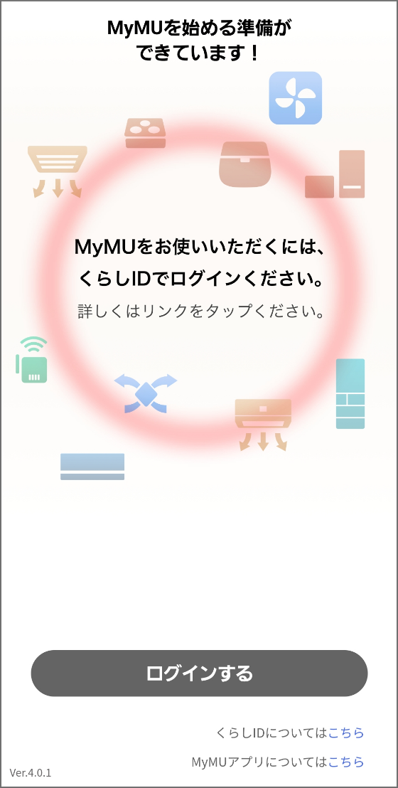 「くらしID」マイポータル | 三菱電機